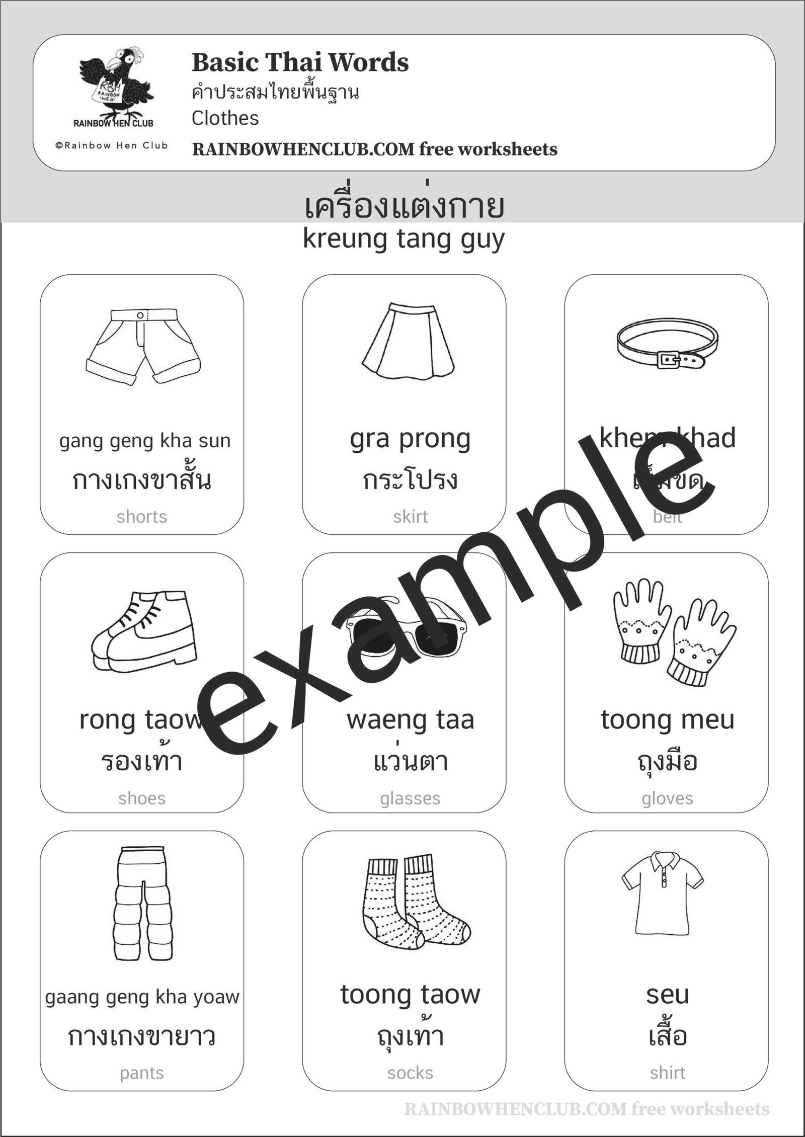 Basic Thai Clothes